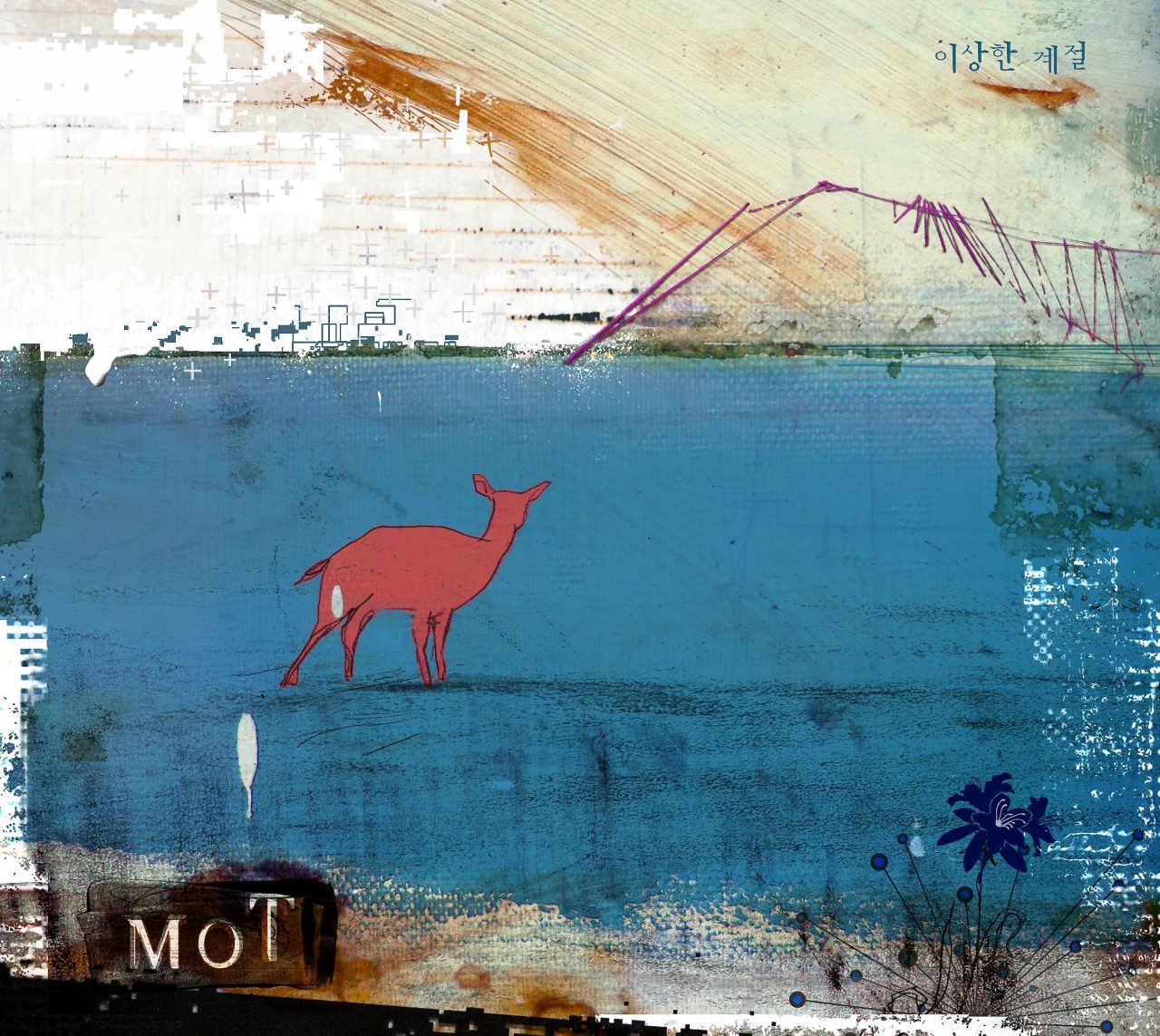 못 (Mot) '클로즈' — 한국대중음악상시상식