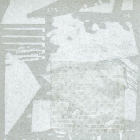 정수민(Sumin Jung) [자성] — 한국대중음악상시상식